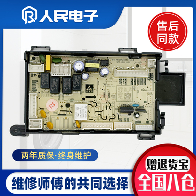小天鹅洗衣机TD100V86WMADY5电脑板VT86WMADT5主板17138100025214