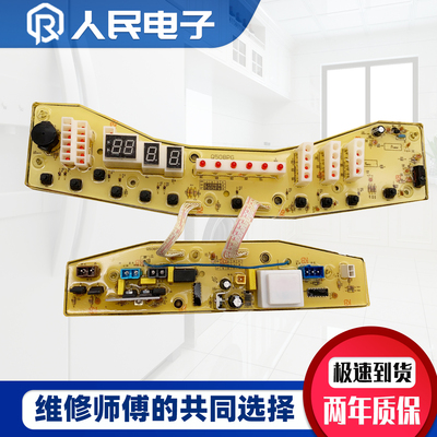小天鹅XQB70-508PG TB70-X508PG Q508PG洗衣机电脑板控制主板一