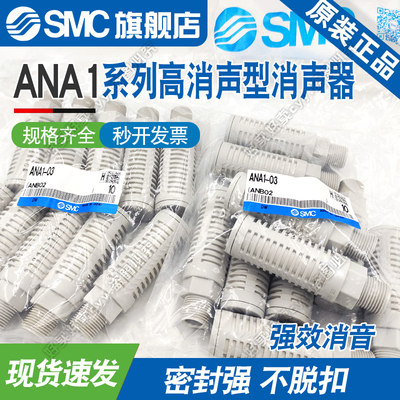 SMC原装正品高效消音器
