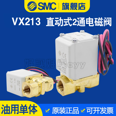 smc原装直动式两通电磁阀