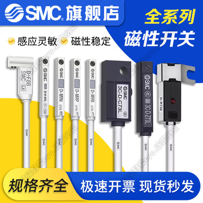 SMC磁性开关D-M9NV/NVM/NVL/NVZ/PV/PVM/PVL/PVZ/BV/BVM/BVL/BVZ