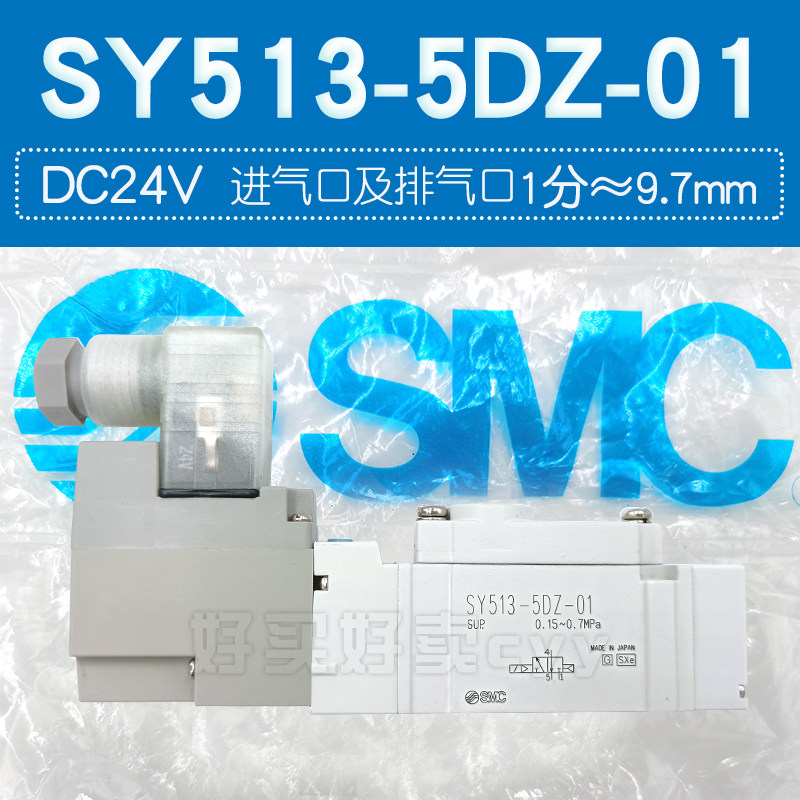 SMC电磁阀SY513/SY313/713-6G/4G/5GZD/LZD/5D-M5/01/02/C4/C6/C8_虎窝淘
