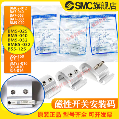 现货磁性开关安装支架SMC
