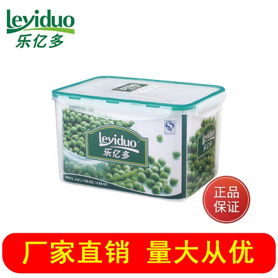 乐亿多塑料保鲜盒长方形带盖大容量果蔬收纳盒冷藏冷冻CP072 4.6L