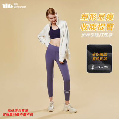 【特价清仓】正品蕉下瑜伽裤打底裤加厚高腰提臀秋冬可外穿鲨鱼裤