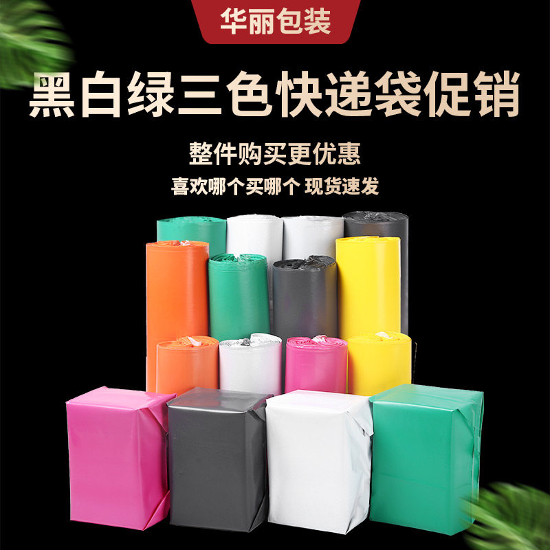 快递袋专用防水袋塑料袋自粘袋大号淘宝批发打包袋加厚物流袋小号