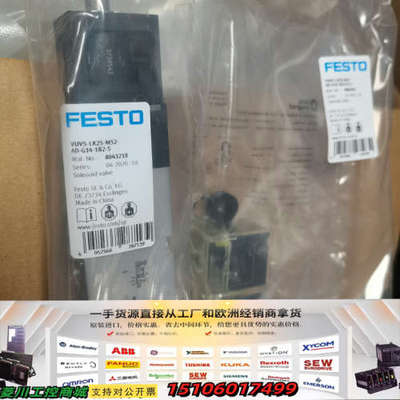 费斯托电磁阀8043218议价