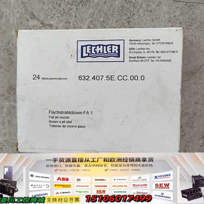 LECHLER德国莱克勒 632.407.5E.CC.0议价
