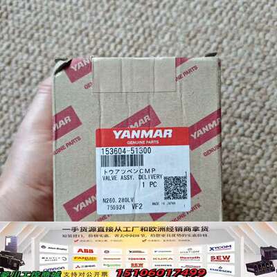 YANMAR  N260/N280油阀，153604-51议价
