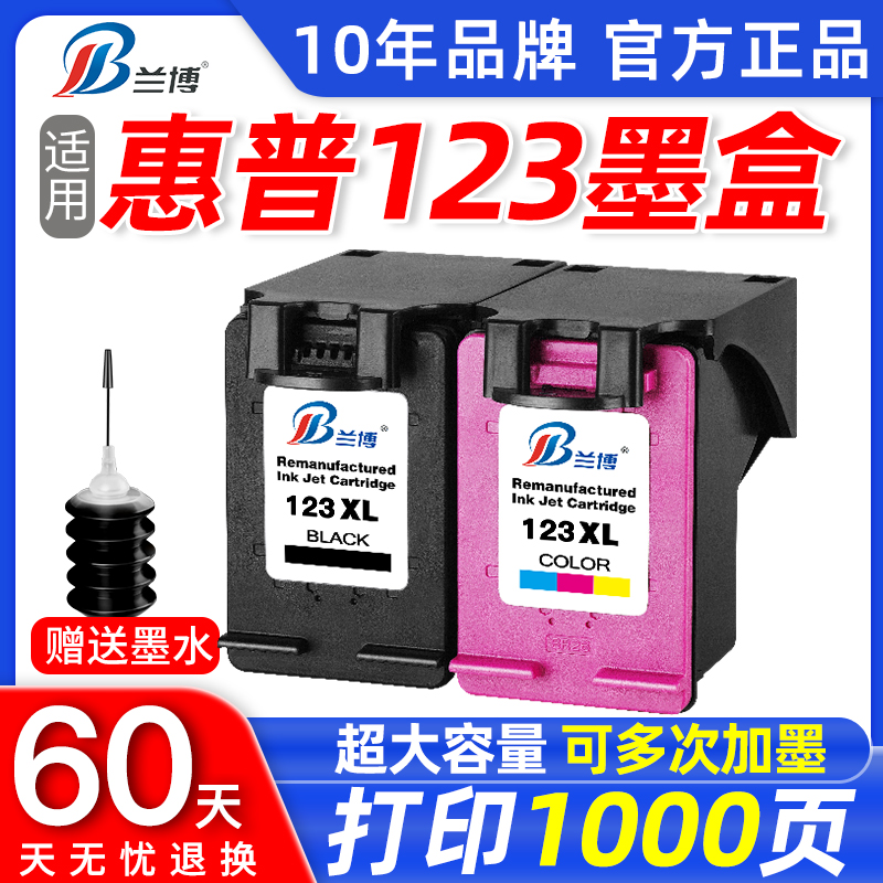 123墨盒适用惠普Deskjet hp2620 2130 2133 2630 2632 2633 2652 5020打印机墨盒 123xl墨盒 ...