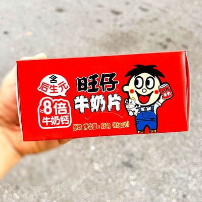零食优选很忙旺仔牛奶片8倍牛奶钙16g含后生元网红休闲小吃盒装