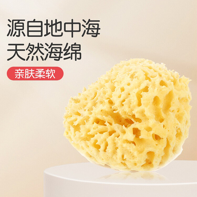 贝亲希腊进口婴儿天然沐浴海绵宝宝洗澡巾浴擦地中海海藻棉KA17