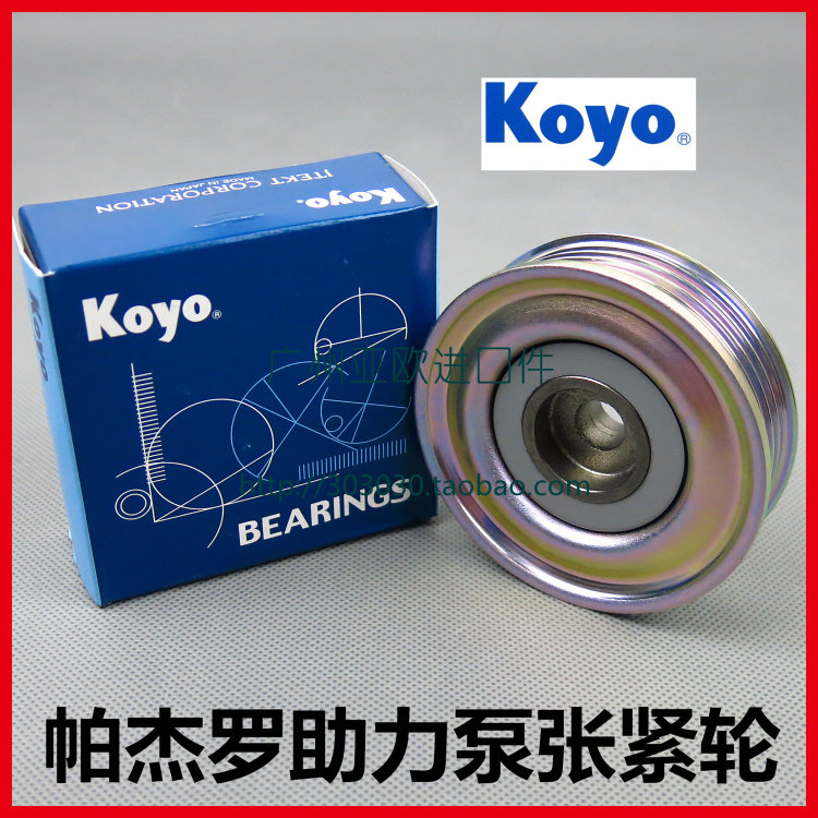 【日本】蒙特罗V43V45猎豹2030速跑3.0助力泵张紧轮 MD303884_虎窝淘