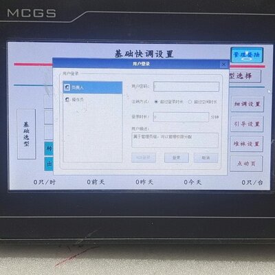 议价触摸屏TPC7012EITPC7022EITPC7032EI