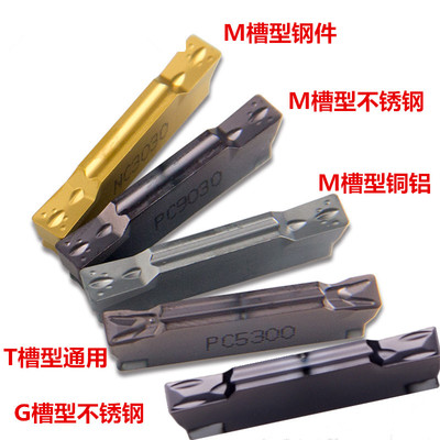 韩国切槽刀片MGMN150/200/300/400/500-M NC3030/PC9030/PC215K