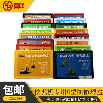 挖机丁晴O型圈密封圈油封件