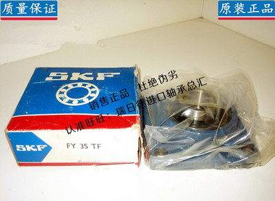 瑞典SKF 进口轴承 UCF210 F210 FY50TF FY510M FM 带座外球面轴承