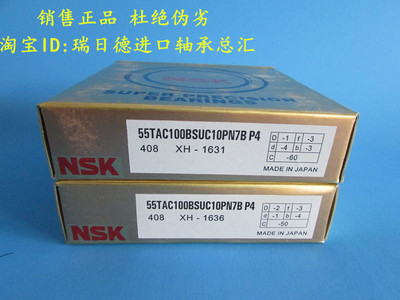日本NSK进口轴承 30TAC62B 30TAC62BSUC10PN7B DF DB DT 7A P4