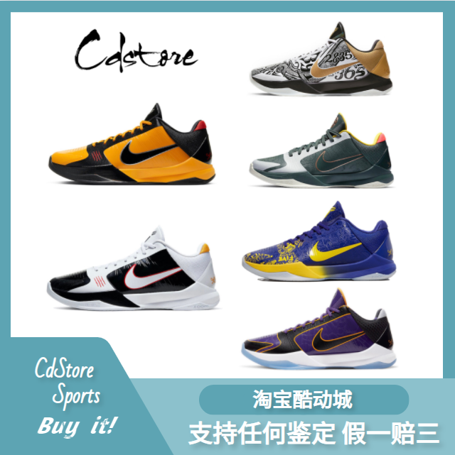 CdStore Nike Kobe5 ZK5科比5小丑紫金五冠王李小龙-100_虎窝淘