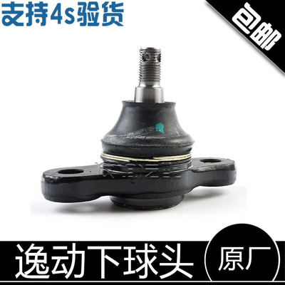 逸动三角臂下球头原厂