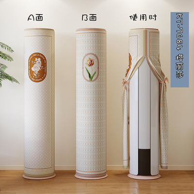 2025新款格力云锦III 2/3匹KFR-72LW/NhAa1BAs 空调罩柜机防尘套