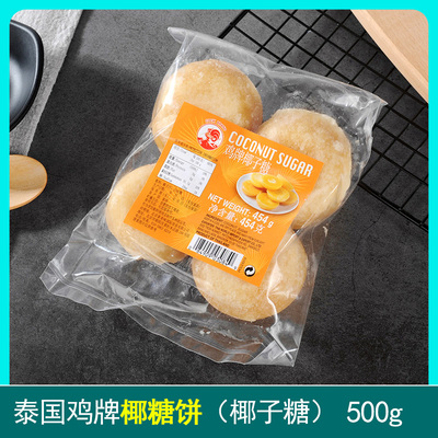 泰国原装进口cock鸡牌老式椰糖