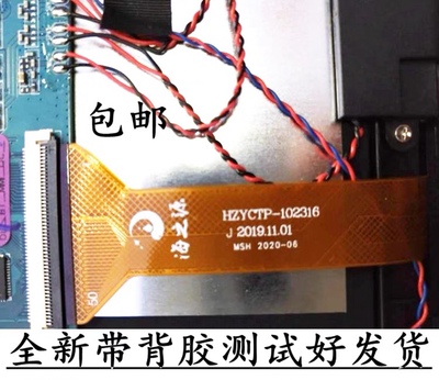 MJK-GG101-1568/HZYCTP-102316/CX003D-FPC-002触摸屏手写外屏幕
