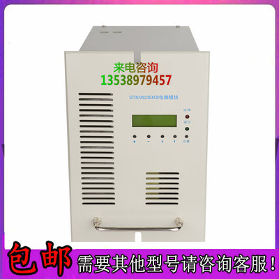 高频开关直流屏电源模块润海通