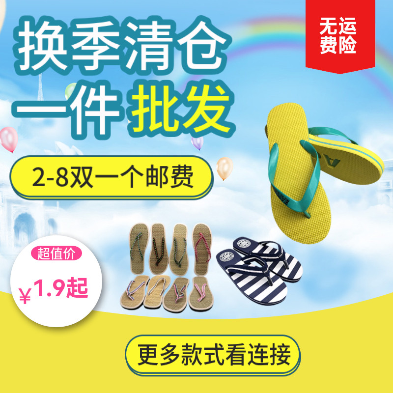 人字拖鞋草席拖夹脚托鞋休闲男士海边大码拖鞋EVA人字拖鞋清仓