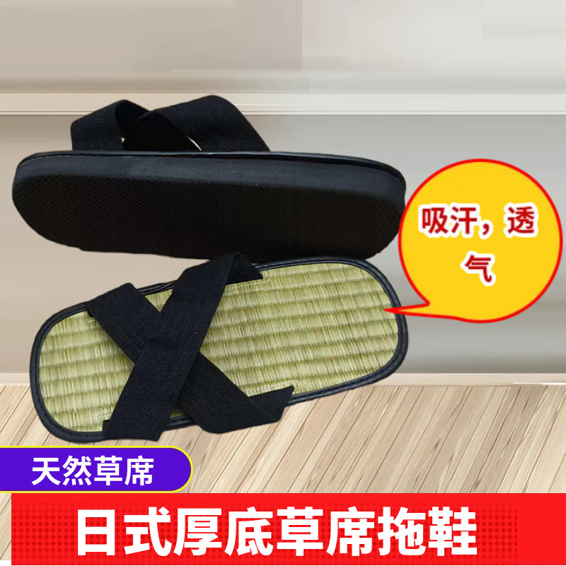日式天然草席拖鞋男女厚底吸汗居家外穿透气藤席拖鞋