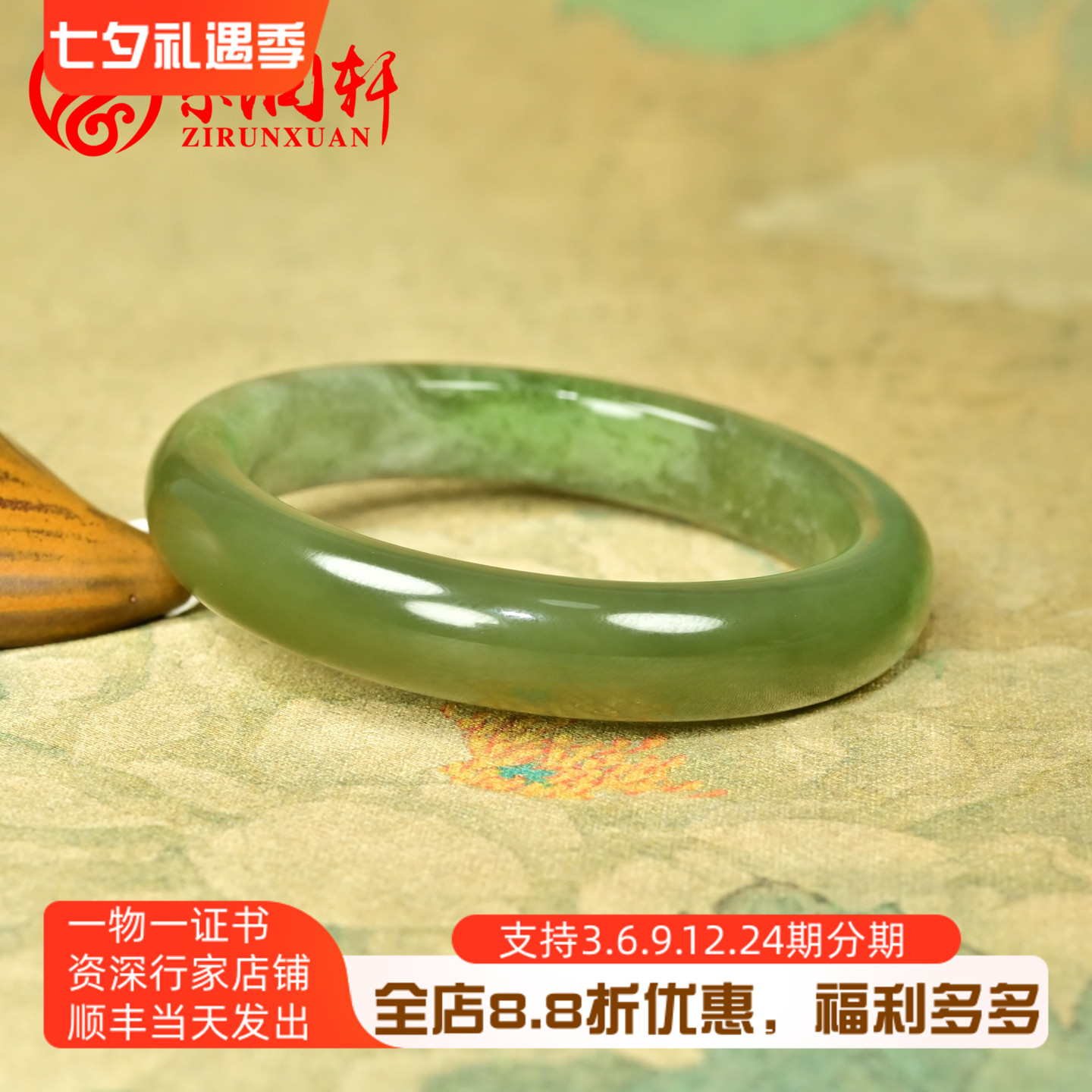 紫润轩青海料和田玉翠青玉手镯俏色湖水绿飘翠52MM小圈口特价精品