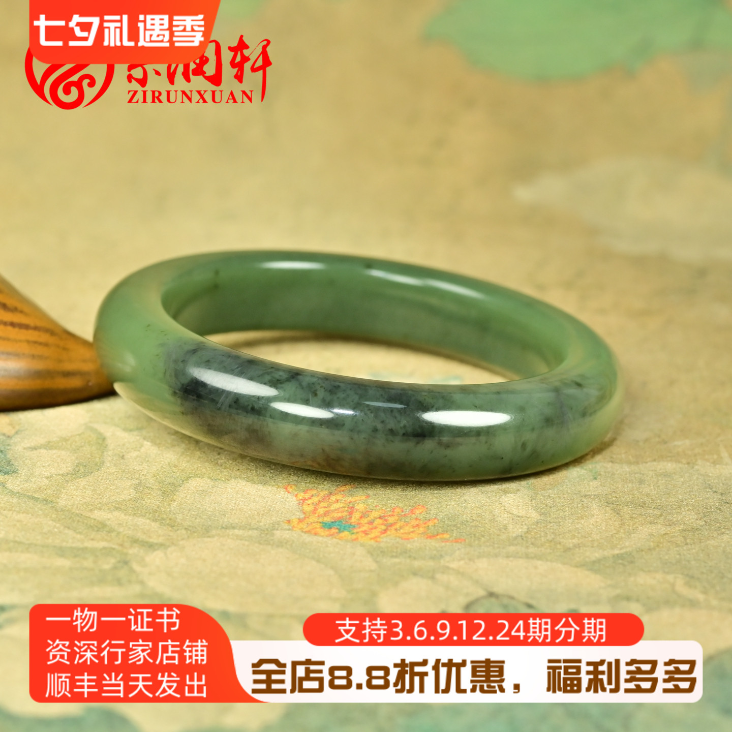 紫润轩新疆和田玉手镯黄口青花翠青俏色山流水料56 5MM正装传家级