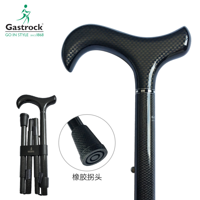 德国碳纤折叠老人拐杖 高仕卓GASTROCK轻便可调高低拐棍 防滑手杖