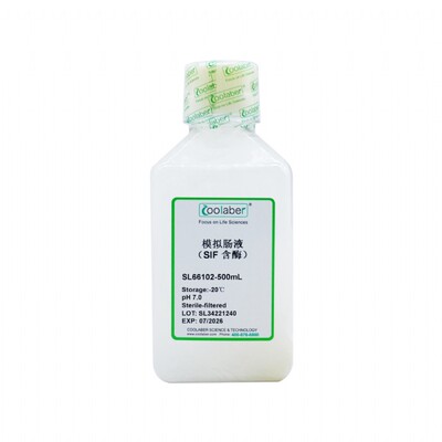 Coolaber/酷来搏 SL66102-500mL 模拟肠液/SIF（除菌，含酶）