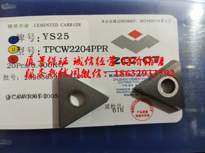 株洲钻石YS25YS30SC30TPCW2204PPR TPCW2204EDR三角深孔玉米铣刀