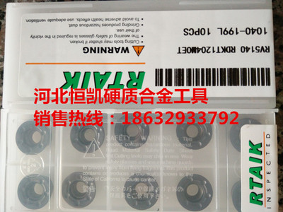 恒凯瑞泰克圆刀片RDKT1204MOET加工钢件铣刀片R6 实惠型刀片,铣钢
