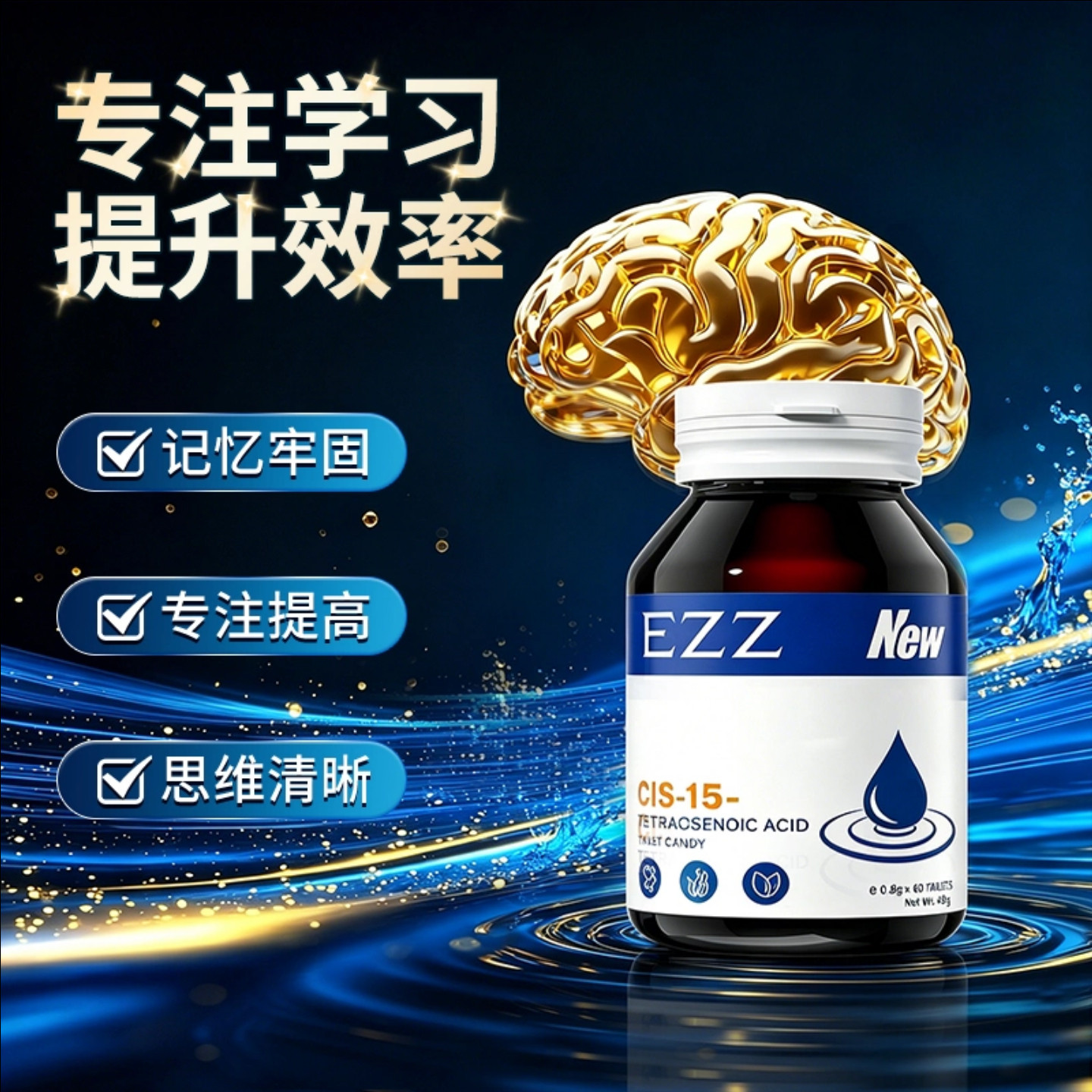 EZZ神经酸DHA藻油哪个品牌好3.0补脑增强初高中小学生高三营养品
