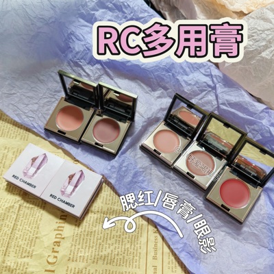 凭证已更新！RC多用膏腮红唇膏小样会智乐葵丝子间纯初美免费试用