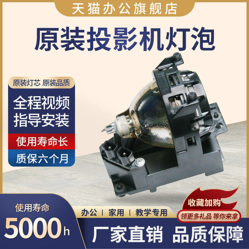 星光投影机适用日立CP-210/S210/S210F/S210T/210X/S370A/CP-S37灯泡DT00581_虎窝淘