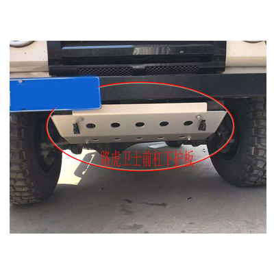Defender/卫士前杠下护板改装老款卫士90/110车底防护板改装配件