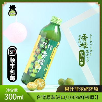 舒芙保香檬汁补充VC非浓缩包邮