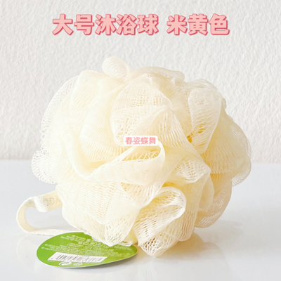 小号柔软易起泡沐浴球英国采购