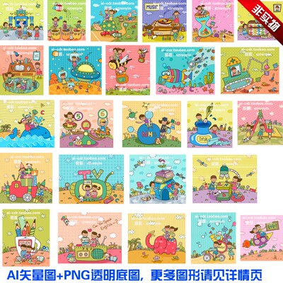 A465手绘卡通学校儿童天文科技知识游乐园展板背景AI矢量设计素材