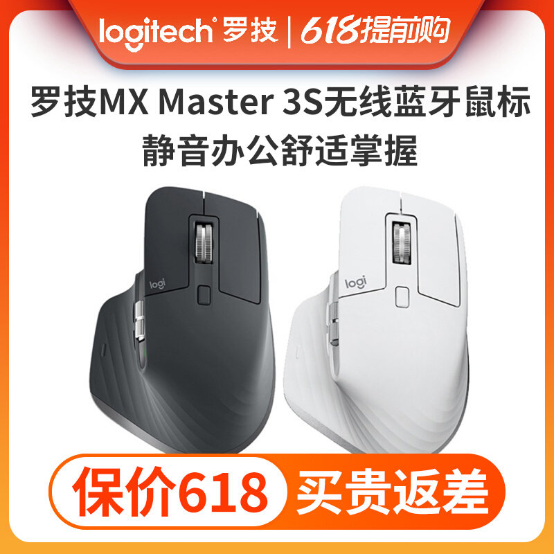 顺丰罗技MX Master 3S无线蓝牙鼠标侧滚轮急速静音办公mac版拆封_虎窝淘