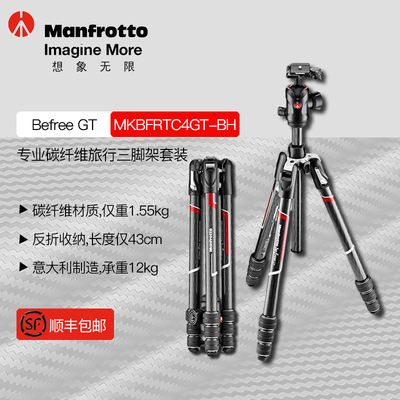 曼富图碳纤维4节反折三脚架套装
