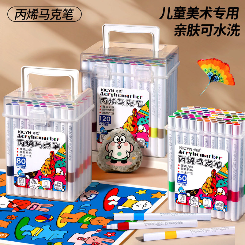 奇欣水彩笔可叠色不透纸儿童学生水洗丙烯马克笔桶装