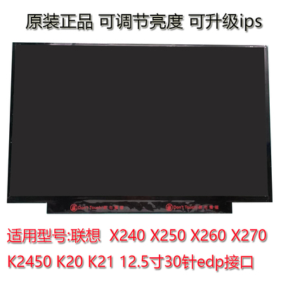 联想ThinkPadX24050液晶屏幕