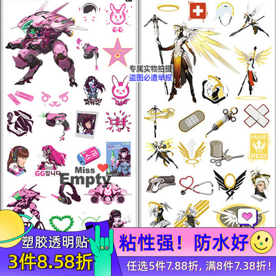 高透防水守望先锋2塑胶贴纸自粘