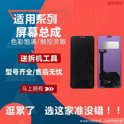S6S7TS9S9E液晶屏幕总成