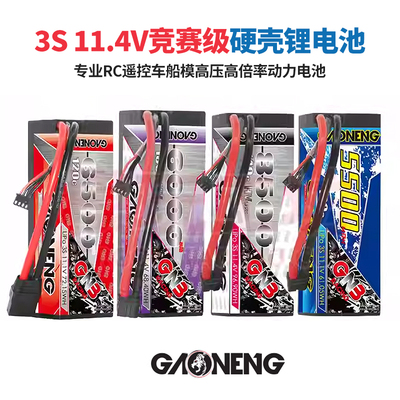 GNB高能3S高倍率竞速车船锂电池